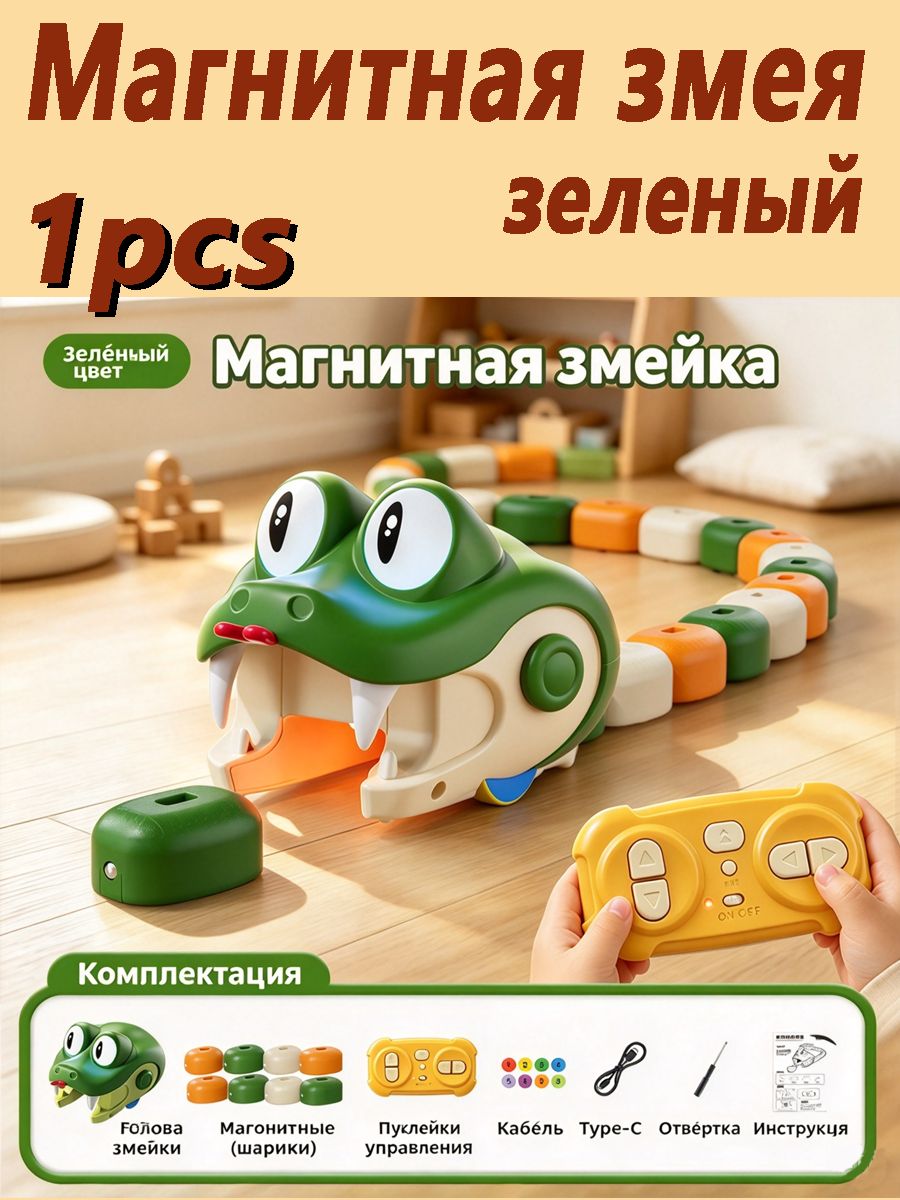 Большеглазый мальчик-змея, притягательная жадная змея зеленый