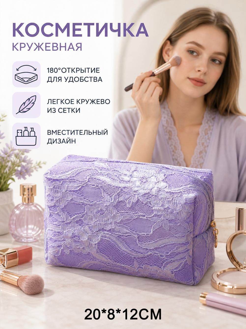 Косметичка