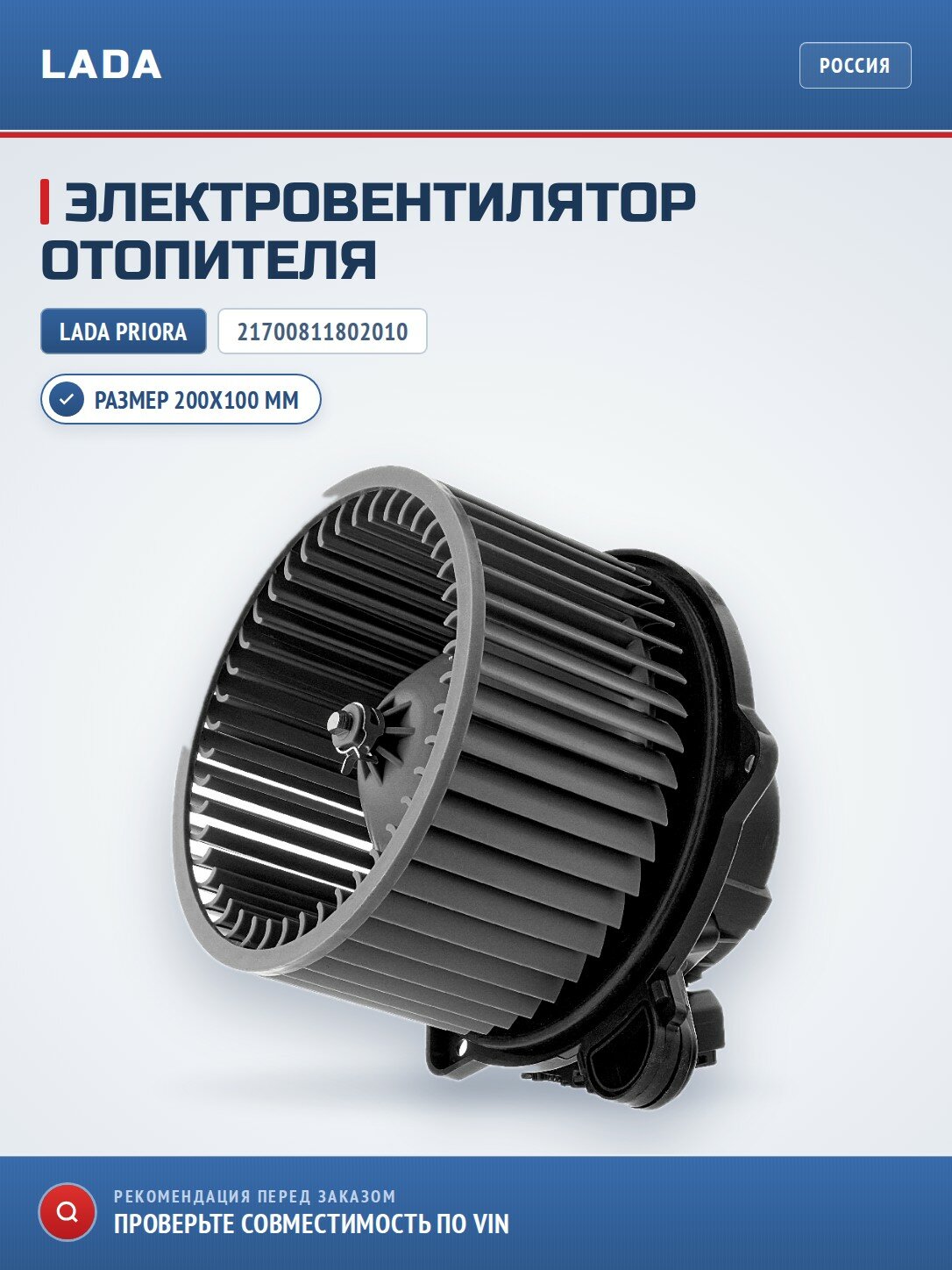 Электровентилят