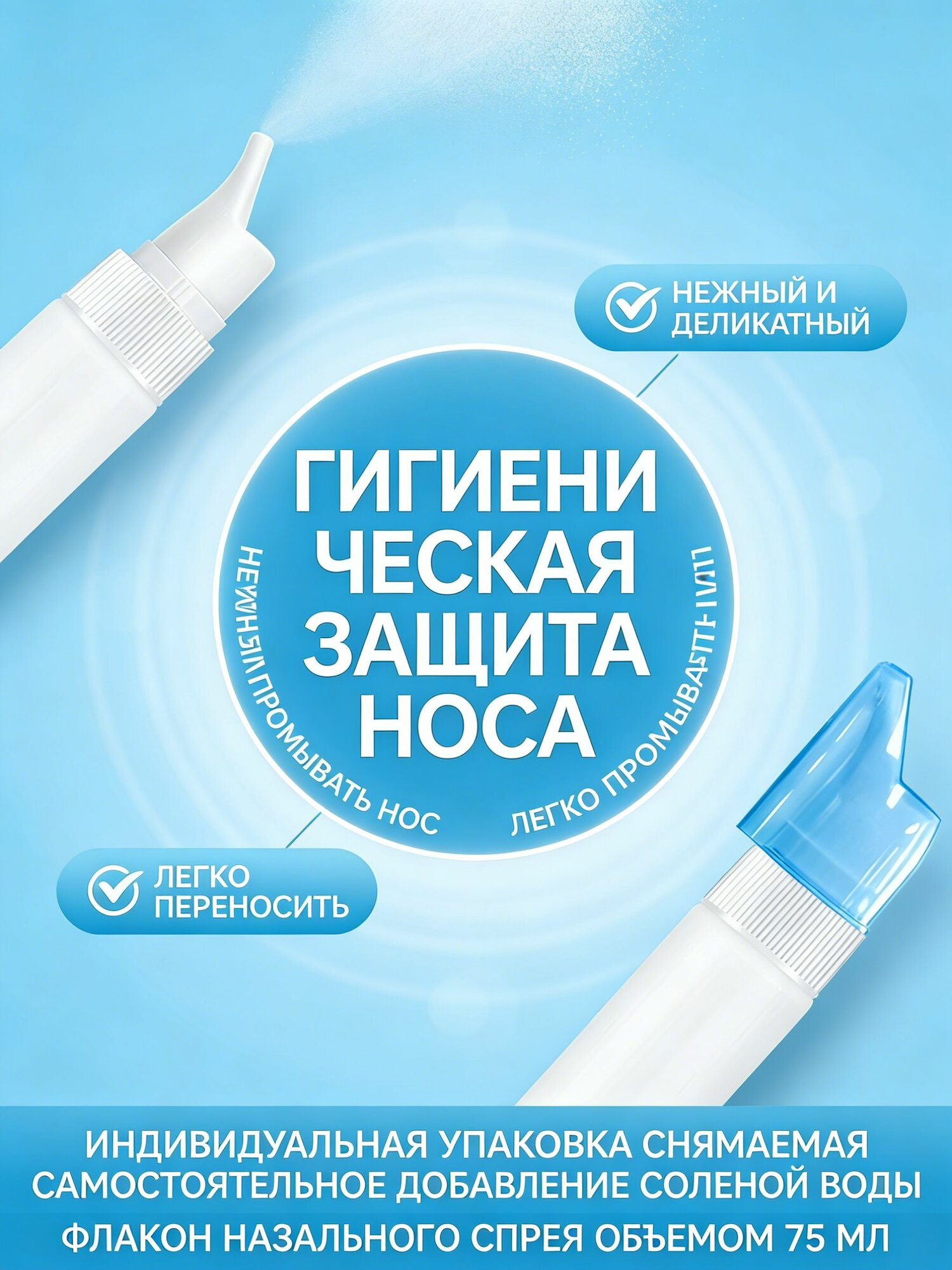 Портативный назальный опрыскиватель для детей и взрослых, флакон с распылителем для полоскания, пресс-ополаскиватель для носа