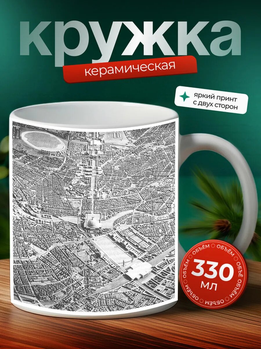 Кружка Берлин город 27,