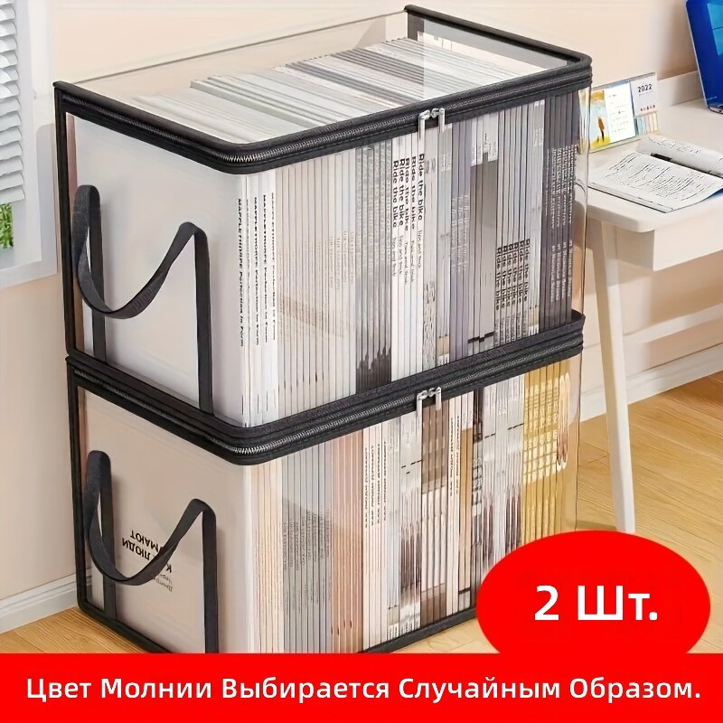 Коробка для хранения из прочного ПВХ с откидной крышкой на 180°, комплект из 2 шт, черная, вместительный органайзер для дома, документов и путешествий