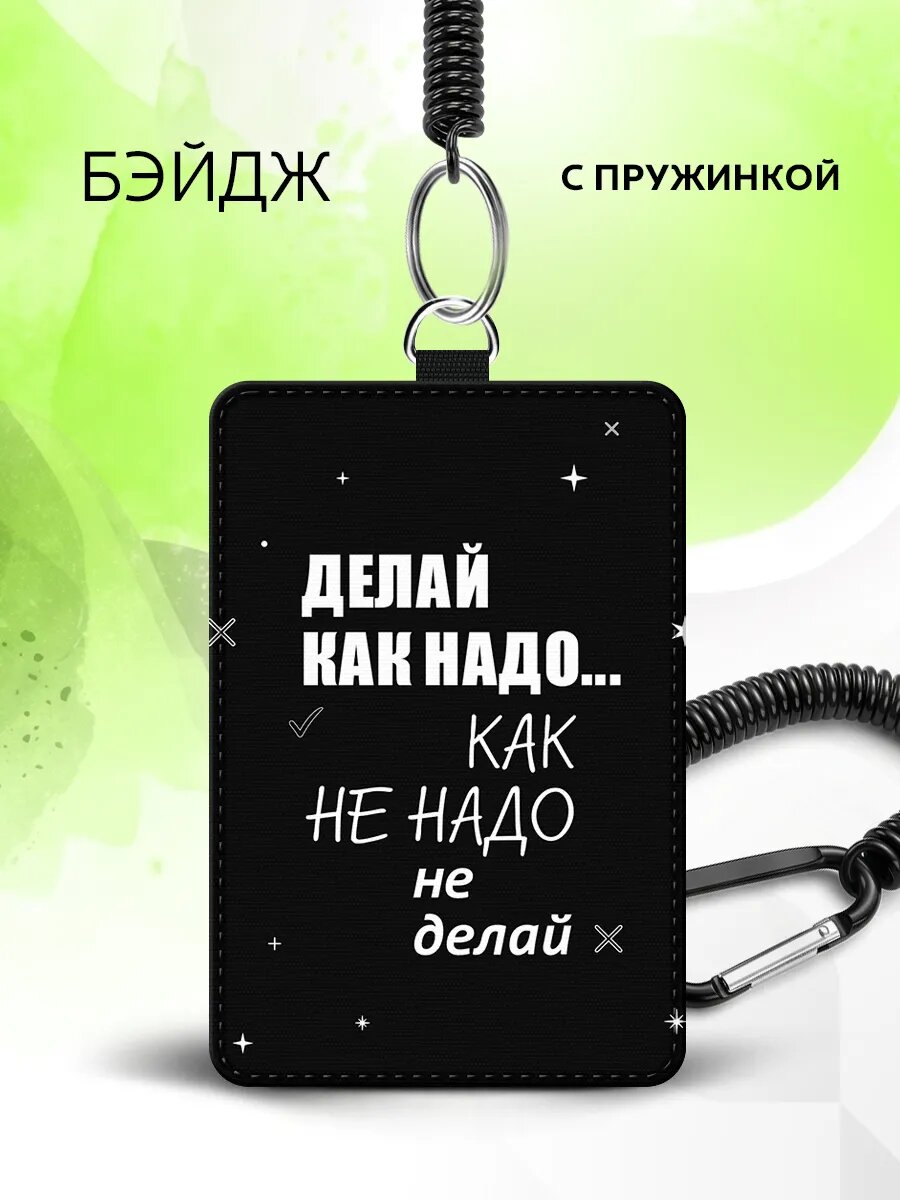 Бейдж из эко-кожи с рулеткой
