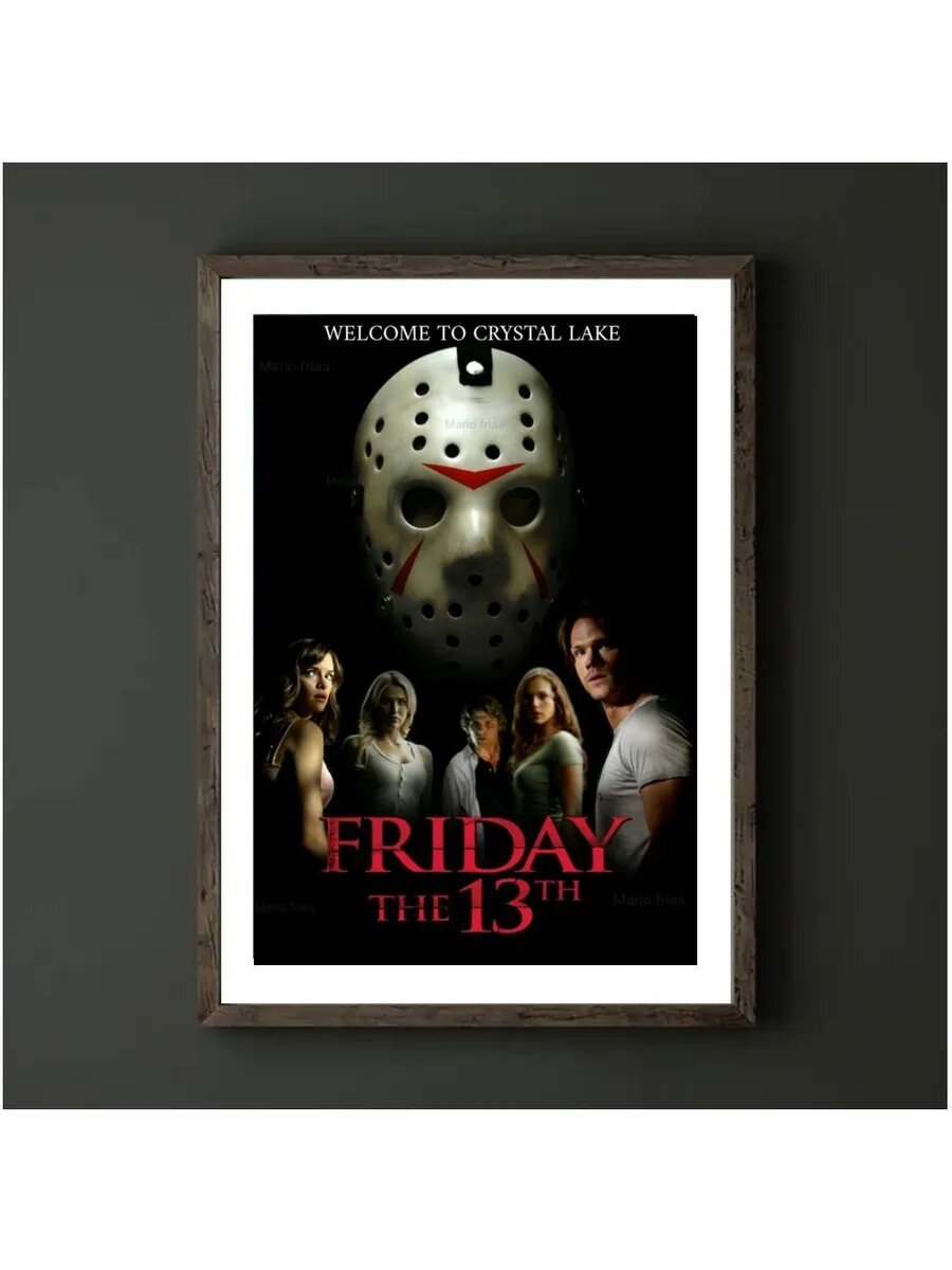 Постер "фильм Пятница 13 (Friday 13)" Cool Eshe А1