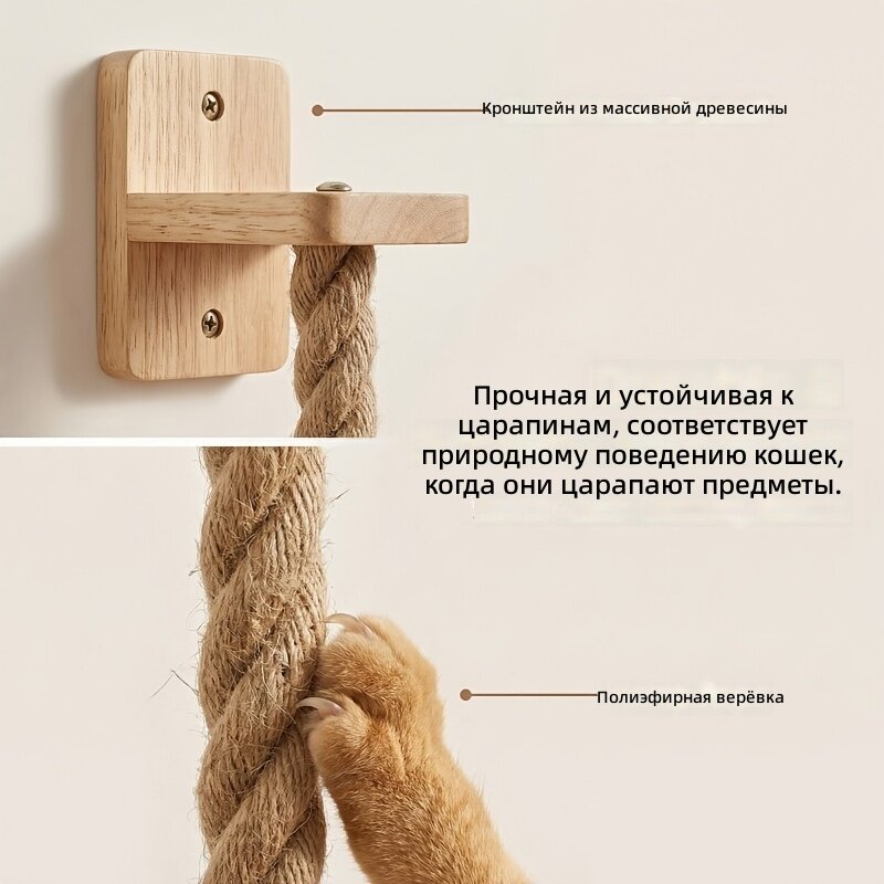 Настенный многоуровневый комплекс для кошек с когтеточкой и лестницей, прочный компактный игровой домик для квартир, цвет: веревочная когтеточка из сизаля
