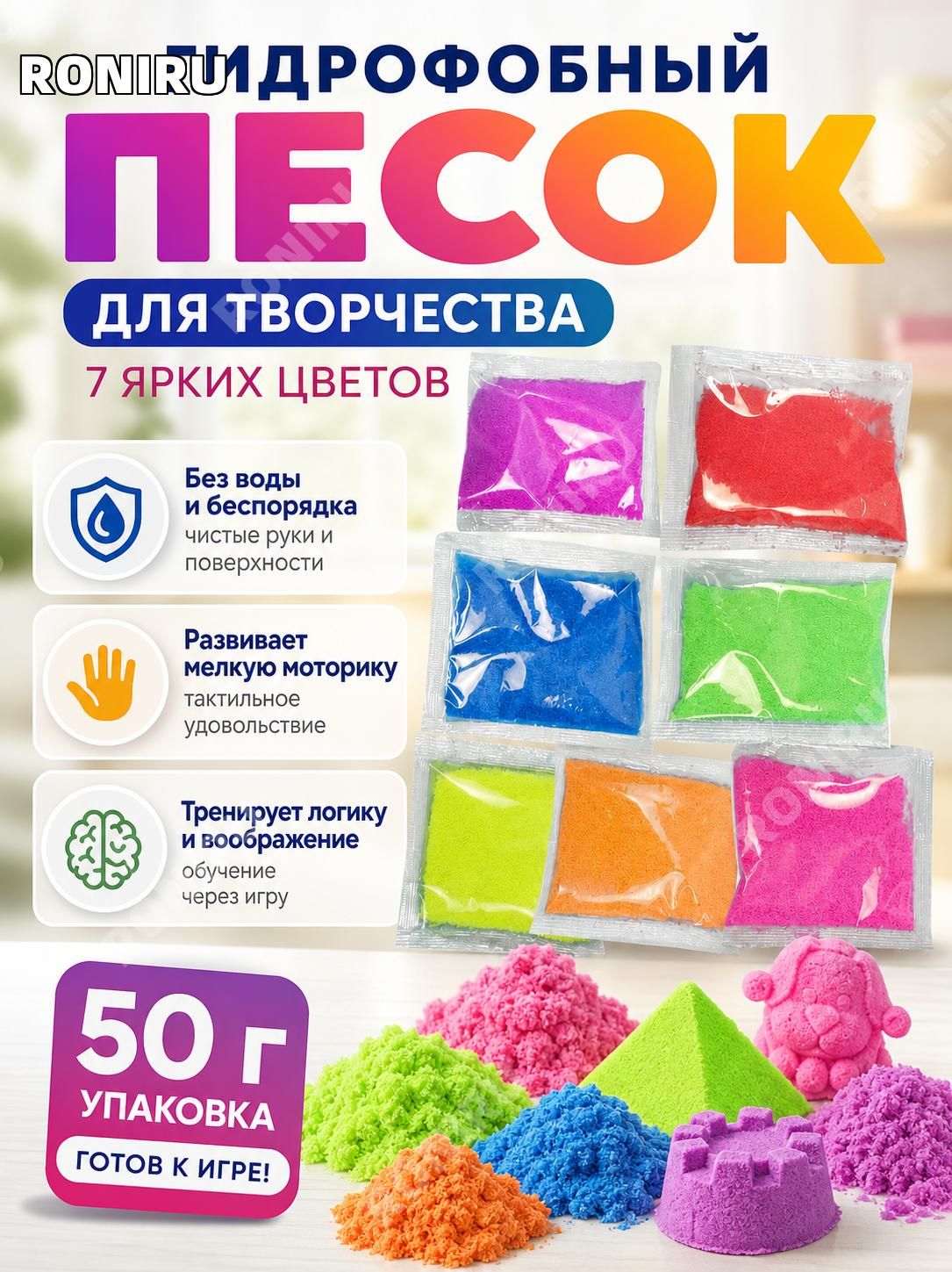 Гидрофобный песок для творчества 7 ярких цветов, развивающая игра-песочница без воды и беспорядка, обучающий набор для логики и мелкой моторики