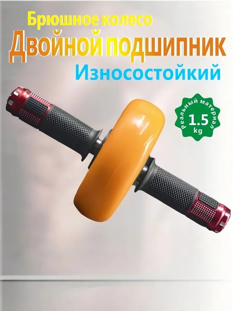 Ролик для пресса