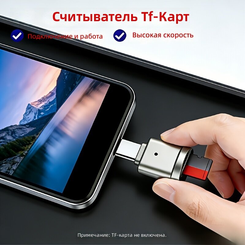 Миниатюрный считыватель карт памяти Type-C и Micro с OTG для TF/MicroSD/SDHC/SDXC, адаптер для ноутбуков и ПК