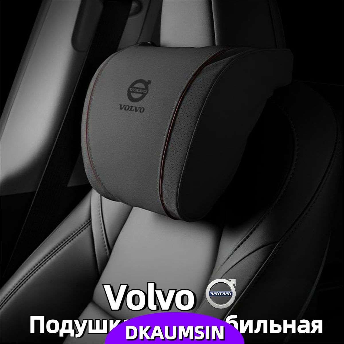 Подушка автомобильная На подголовник, Экозамша, 1 шт.