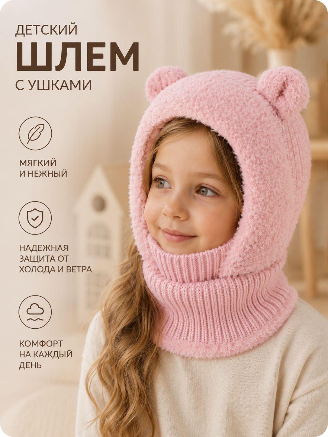 Шапка Базовая коллекция для девочек