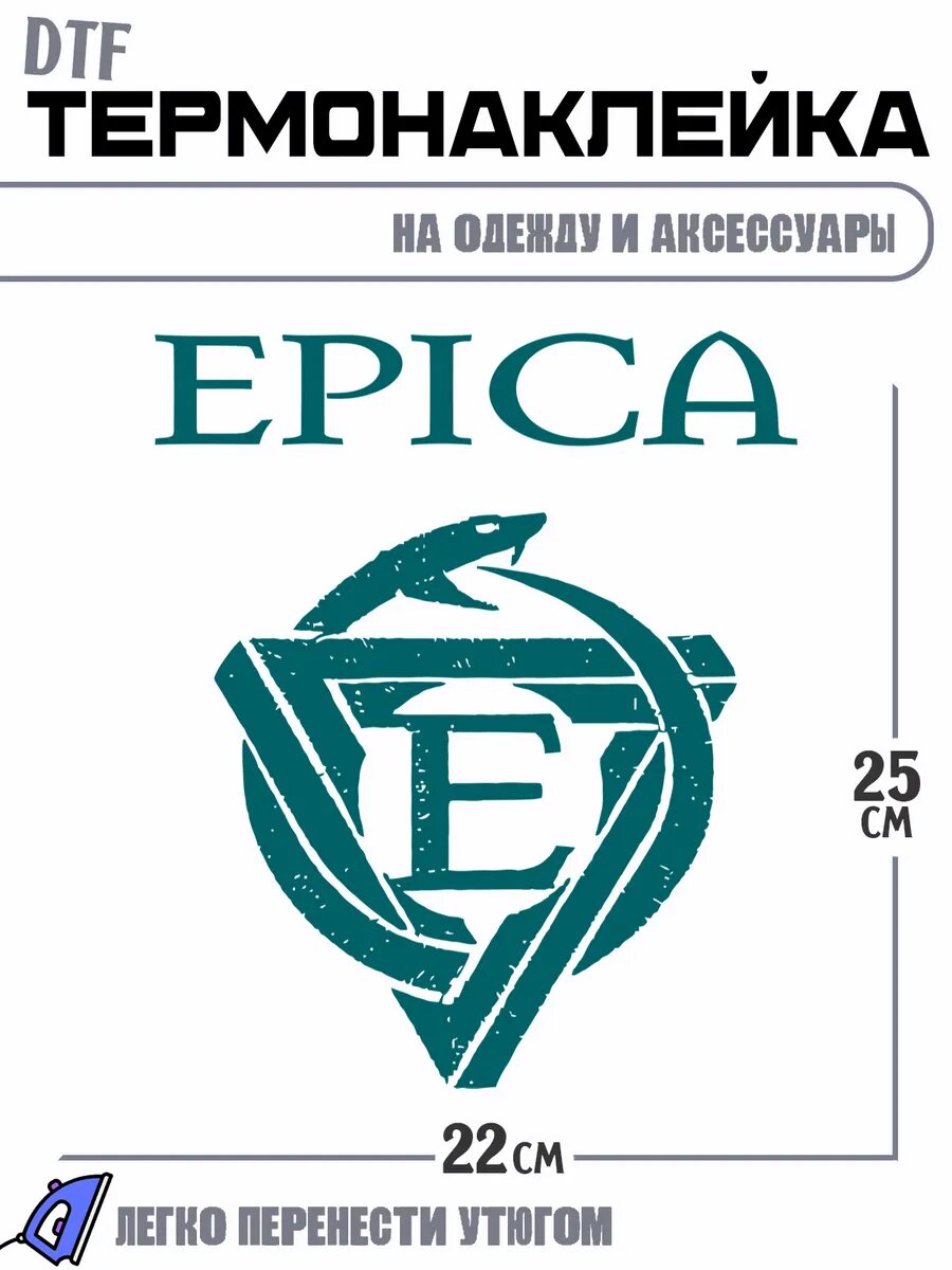 Термонаклейка epica рок группа метал