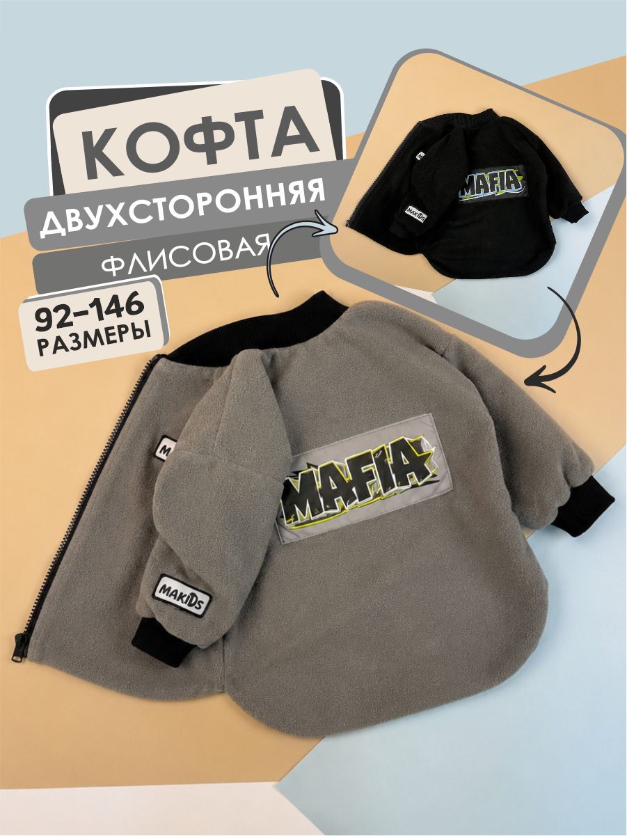Толстовка , 50шт.