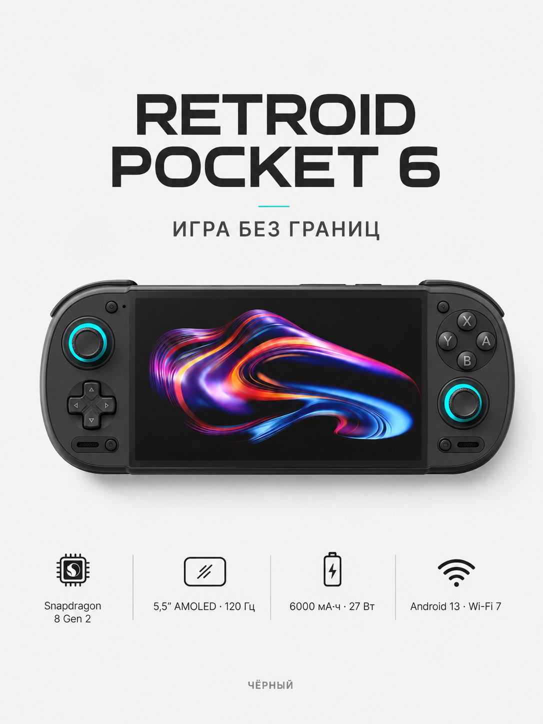 Retroid Pocket 6 Black 8GB/128GB 120Hz AMOLED Screen Portable Retro Arcade Game Console, Beautiful Package