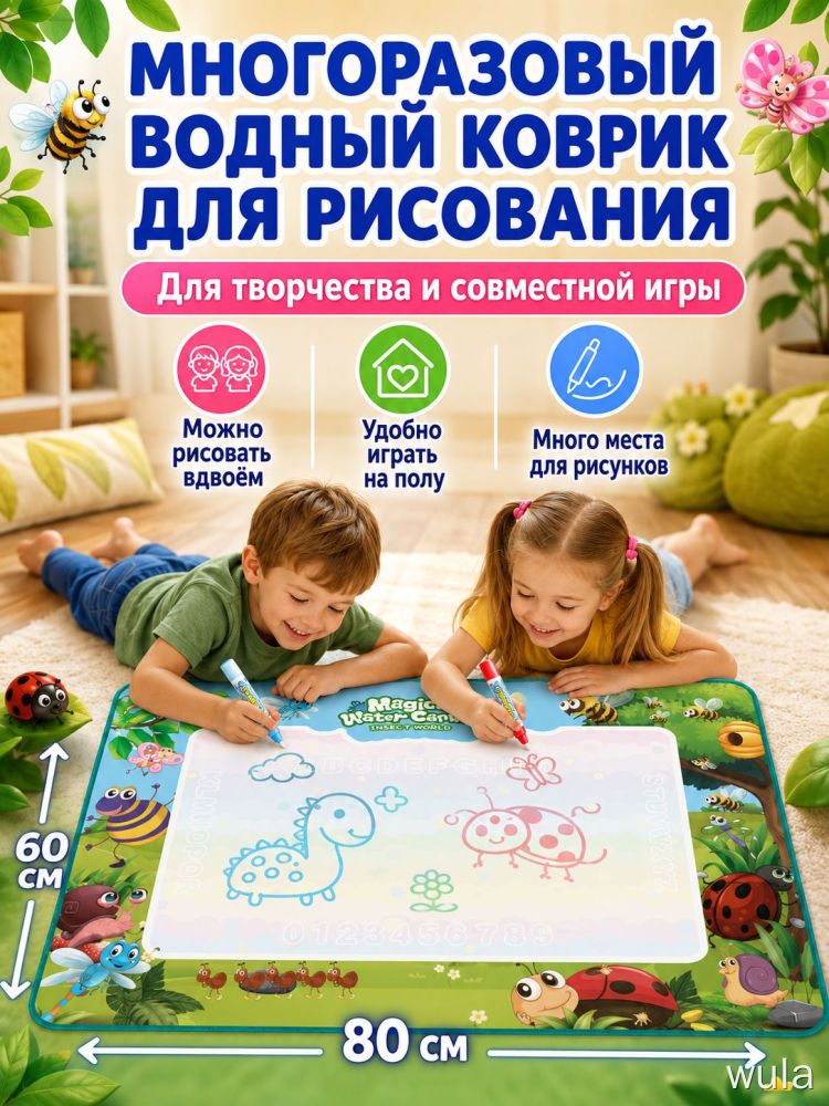Коврик для рисования водой на тему лесных насекомых, 60*80 см, набор для рисования, подарок для детей