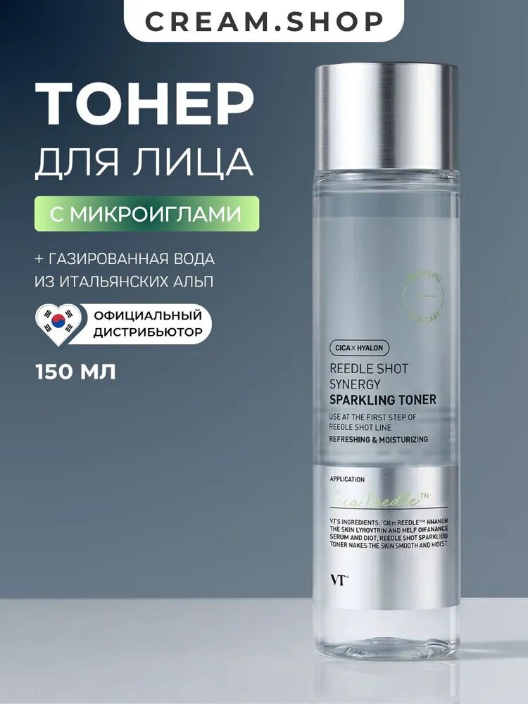 VT Cosmetics Тонер для лица увлажняющий с микроиглами и газированной водой из Альп, Корея, 150мл