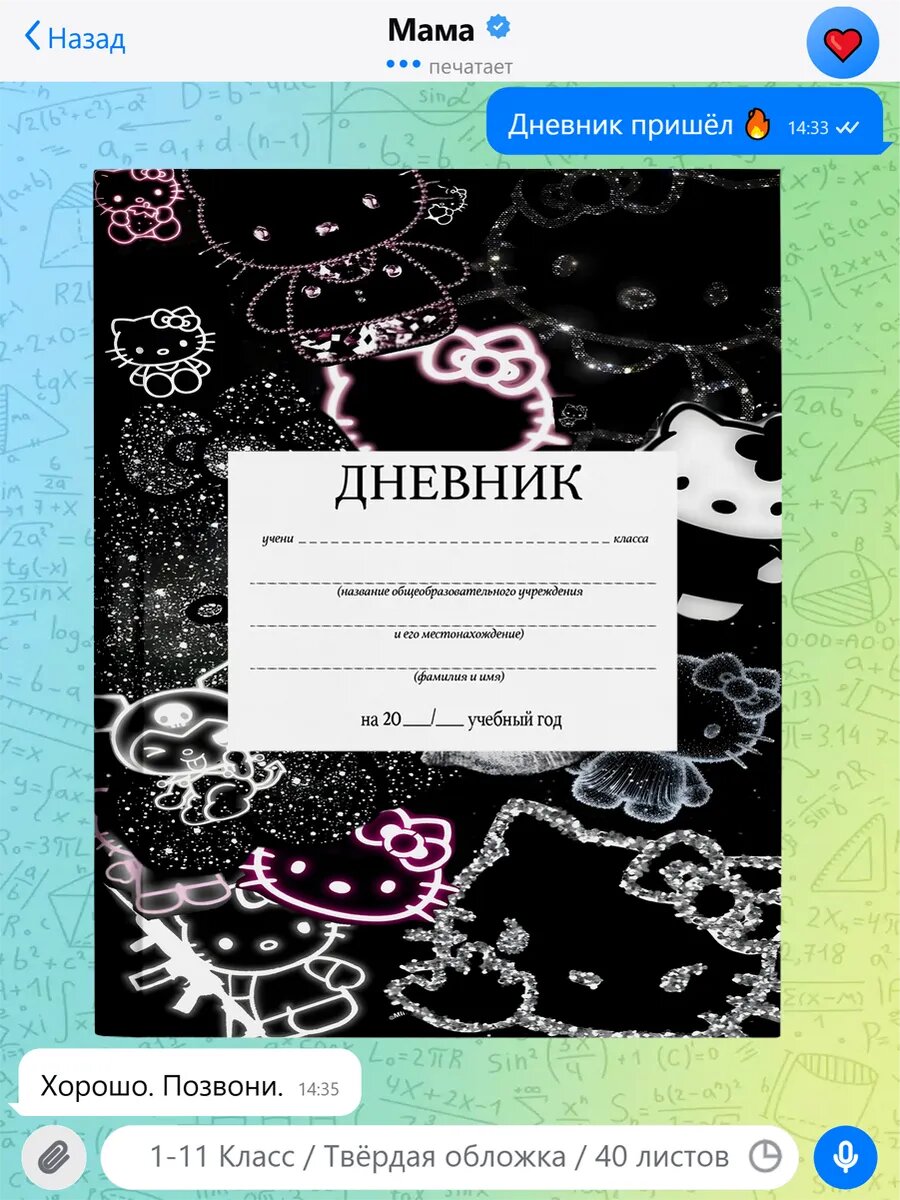 Школьный дневник с принтом Готика