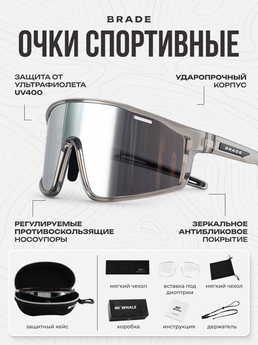 Солнцезащитные очки BRADE