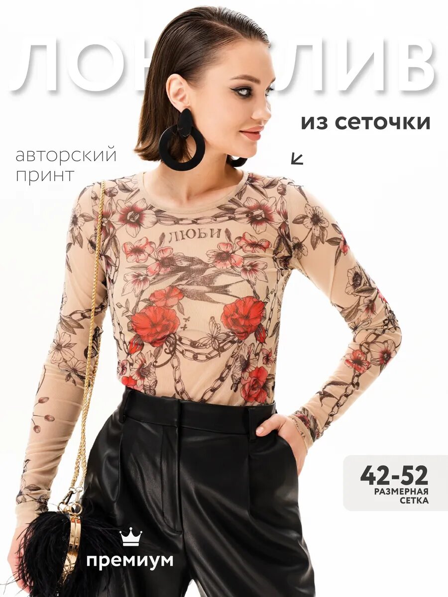 Лонгслив SAHAR