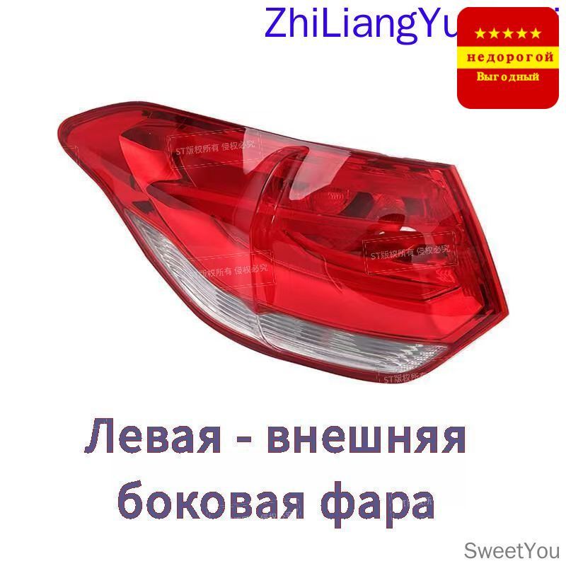 Фара автомобильная, Задний фонарь, 1 шт, арт. 2013-2015 Citroen C4L