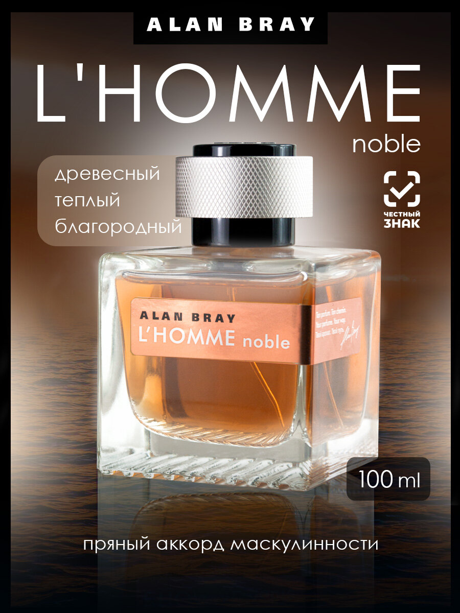 Alan Bray L'HOMME Noble туалетная вода мужская, духи мужские парфюм мужской, древесный, пряный