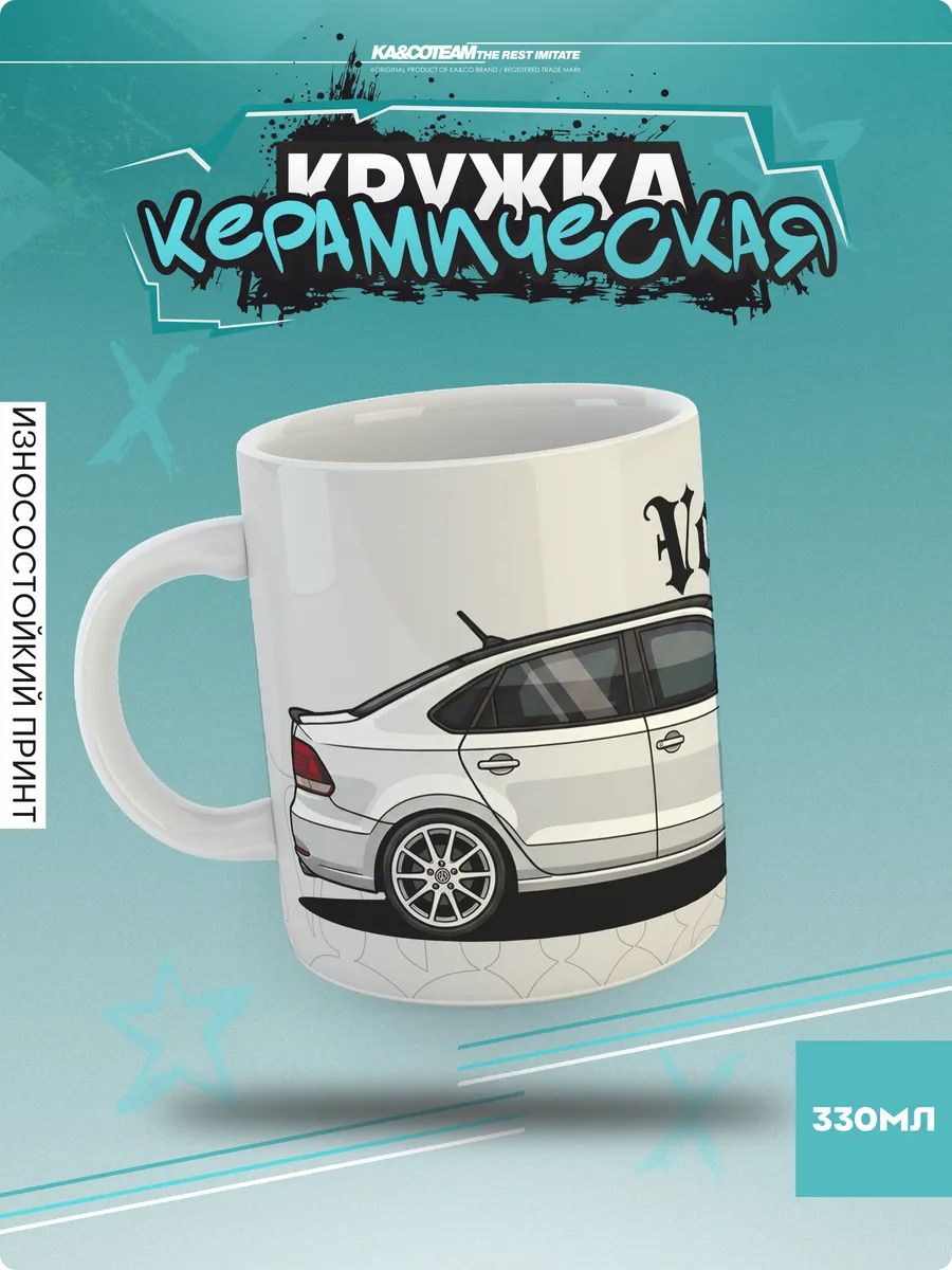 Кружка с принтом Volkswagen Polo