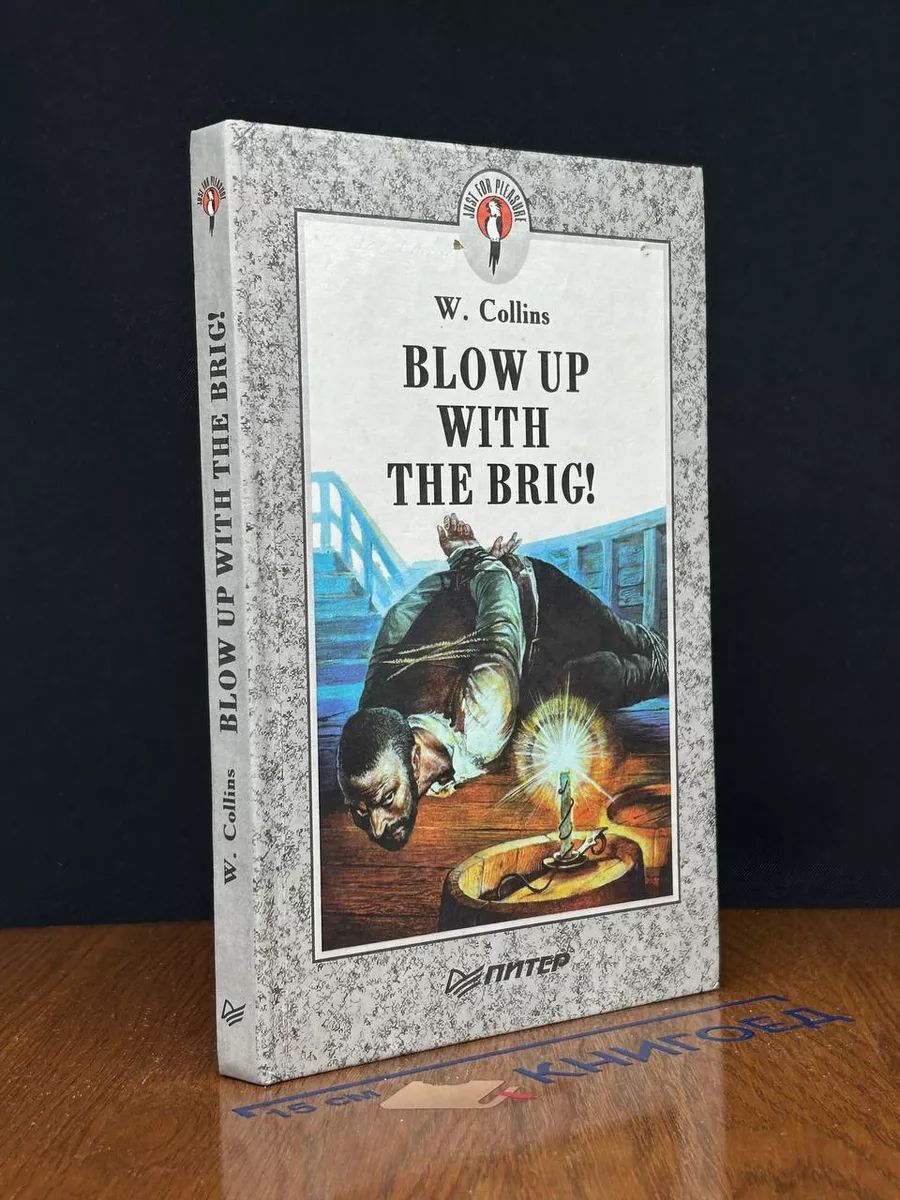 Blow up with the brig!