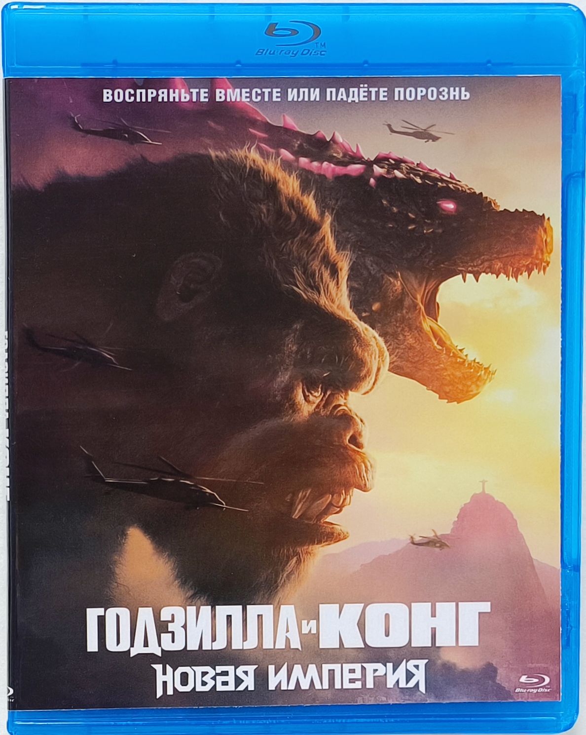 Годзилла и Конг: Новая империя. Blu-ray. Фильм 2024 года. Боевик, фантастика.