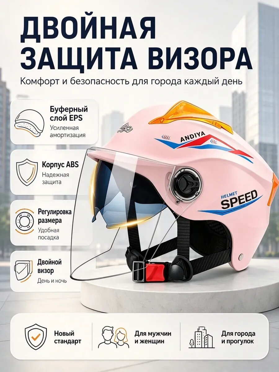 Шлем для электровелосипеда: всесезонный, с двойными линзами