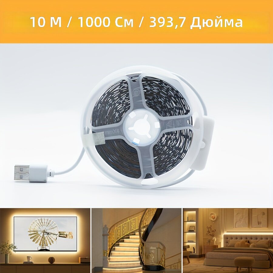 Светодиодная лента с USB питанием, теплый свет, чип 2835, длина 393,7 дюйма, кнопочное управление для подсветки шкафов, витрин, гостиной и спальни