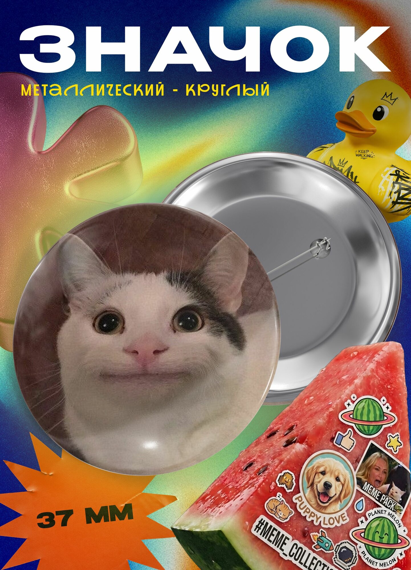 Значок