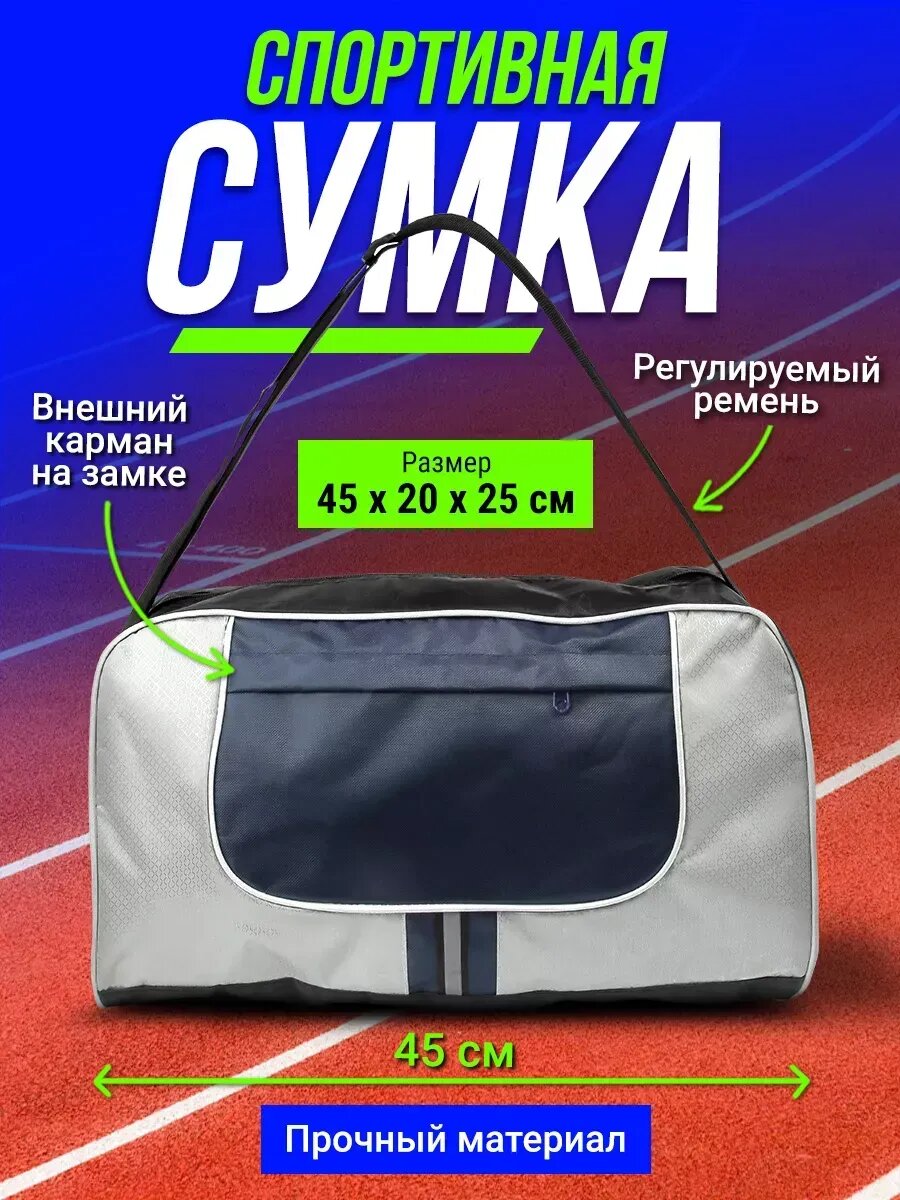 Сумка