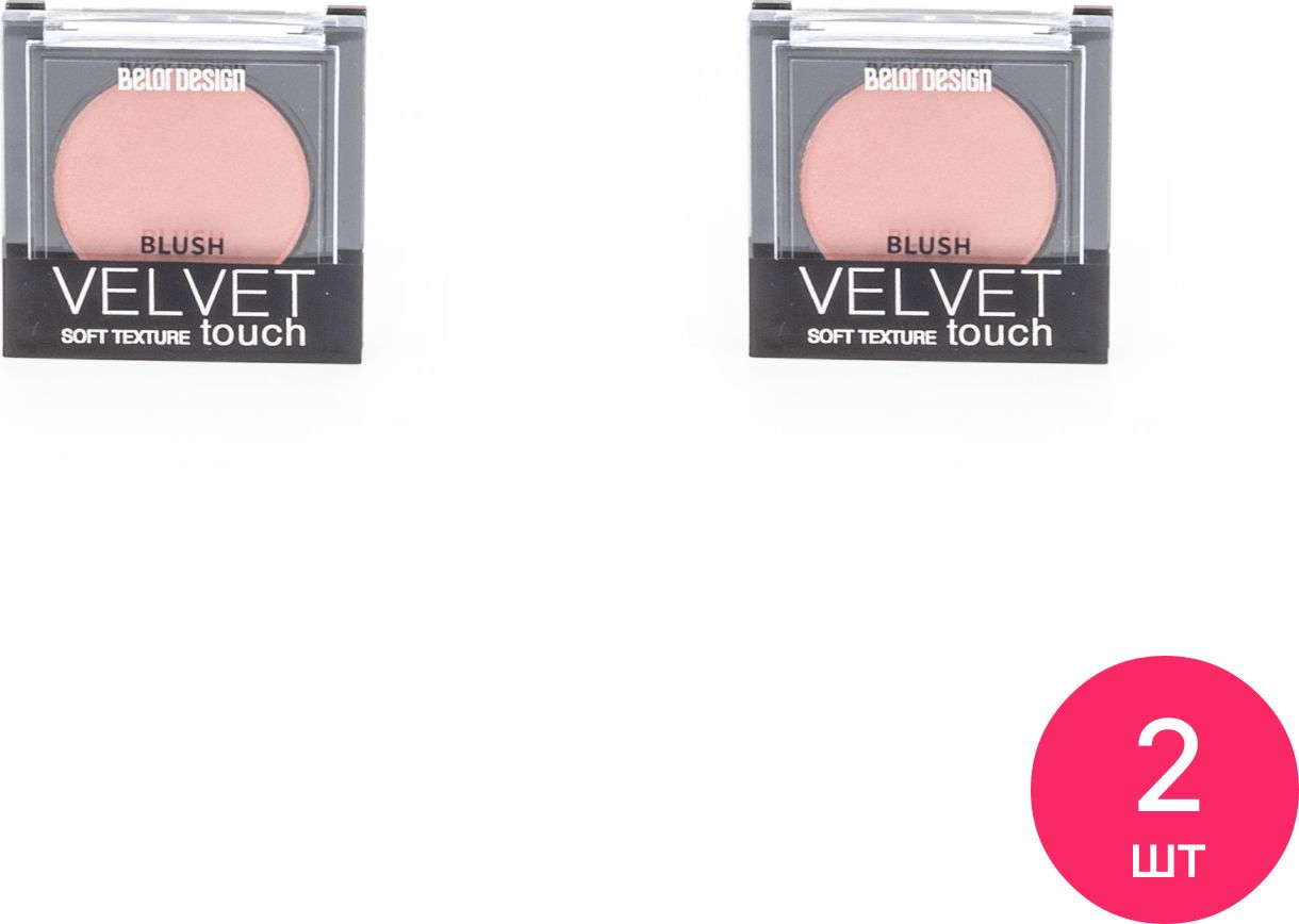 BELOR DESIGN / Белор дизайн Румяна для лица кремовые Velvet Touch 105 для любого типа кожи бархатная роза 3.6г / декоративная косметика (комплект из 2 шт)
