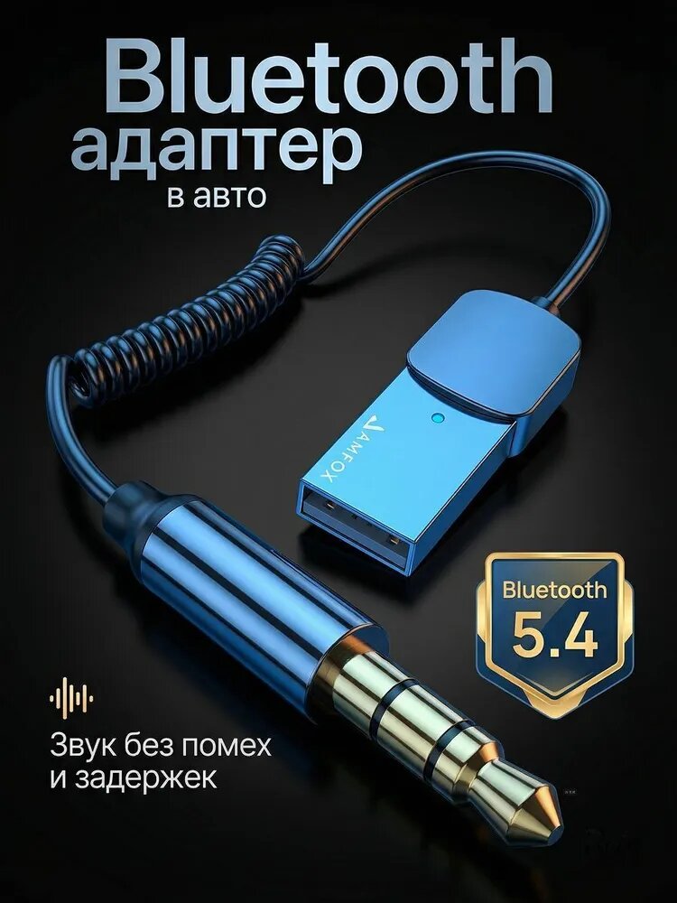 Адаптер CD-чейнджера, диагональ: 0.66"