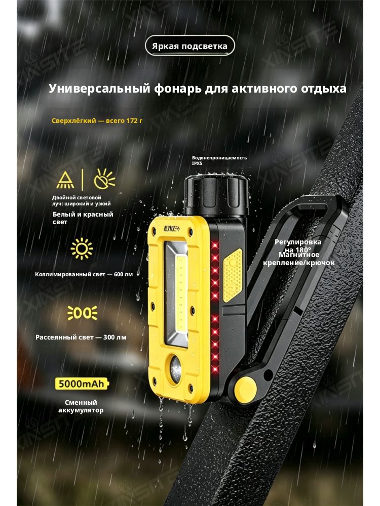 Рабочий светодиодный фонарь на магнитах, красный и белый свет, влагозащита IPX5, перезаряжаемый для ремонта, долгое время работы, мощная COB-лампа для автосервиса и кемпинга