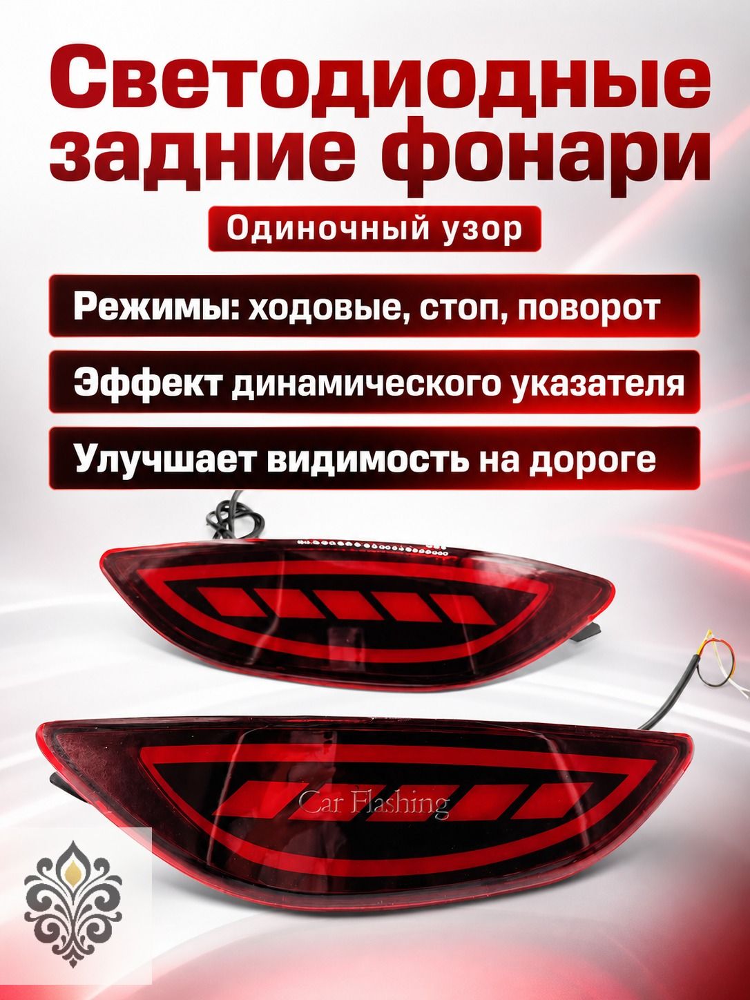 Задние фары для Hyundai Accent 2008-2015: светодиодные стоп-сигнал, поворотник бегущий огонь, габариты дымчатые красные