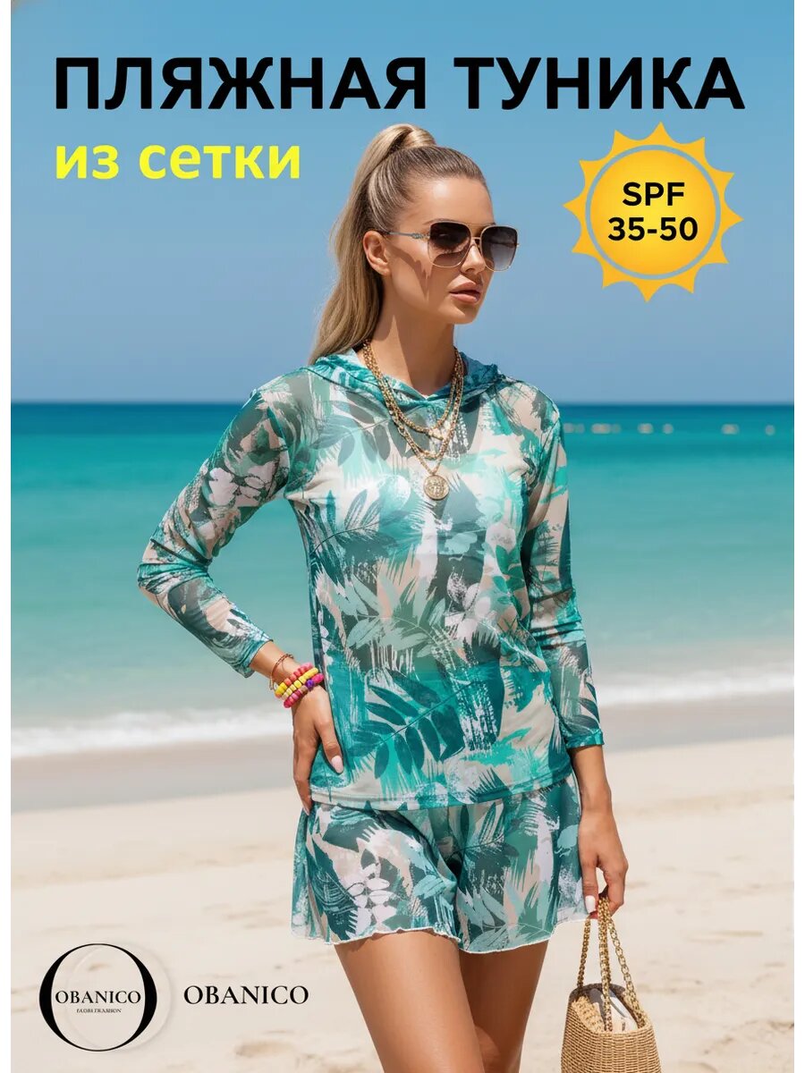 Накидка