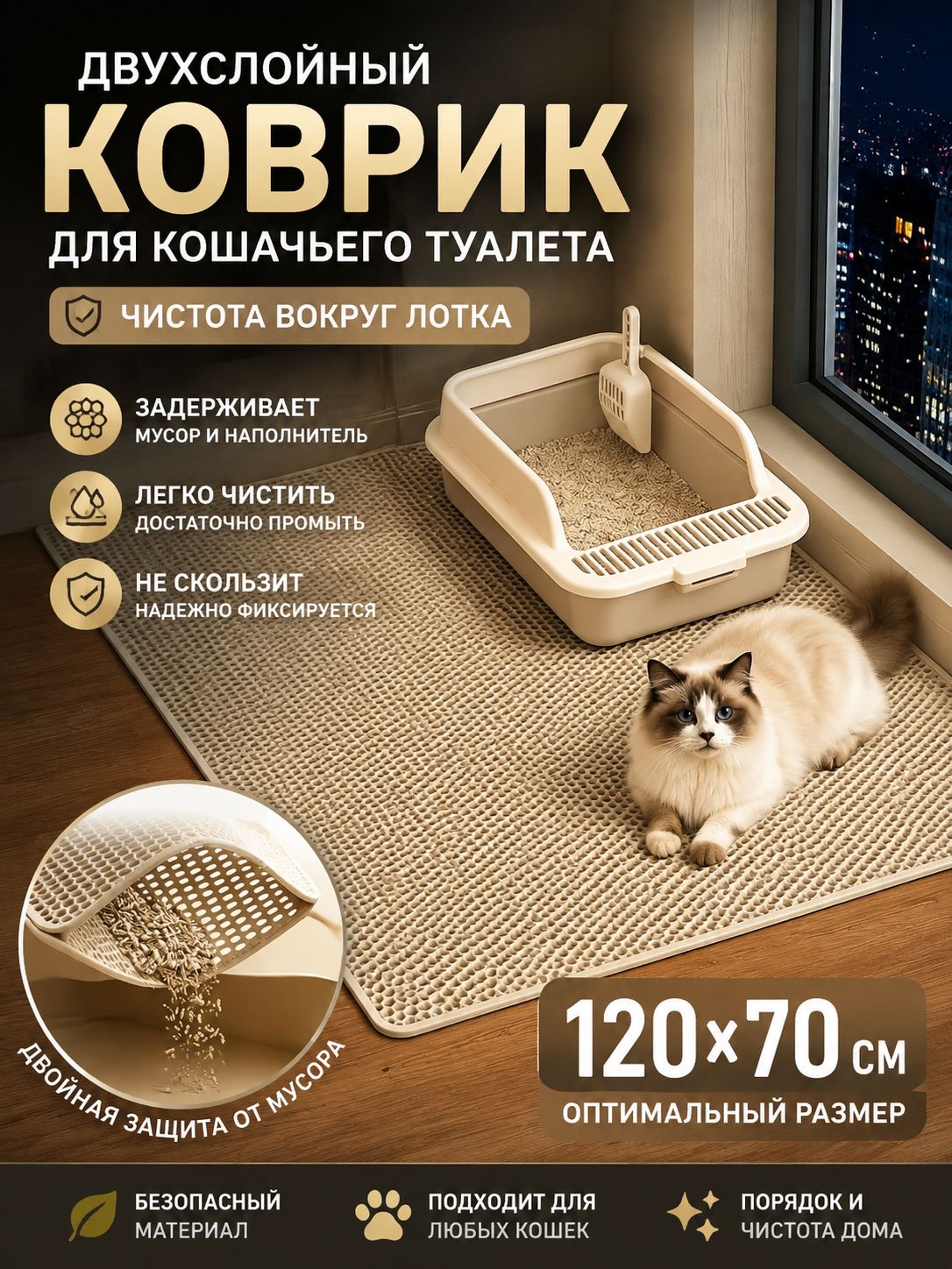 Коврик под лоток для кошек ЭВА двухслойный коврик для кошачьего туалета под миску, для лотка маленькой собаки