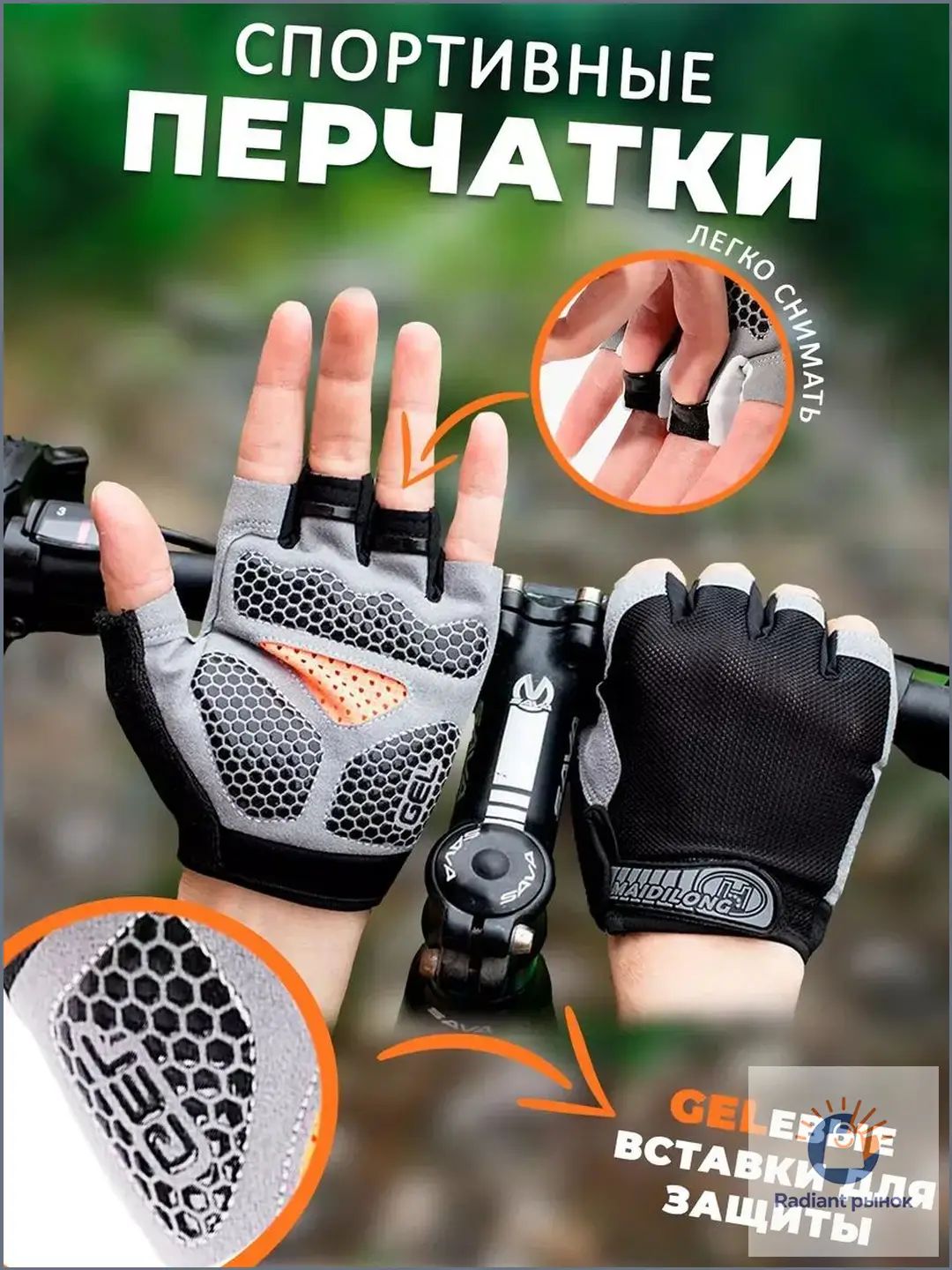 Велоперчатки, размер: L