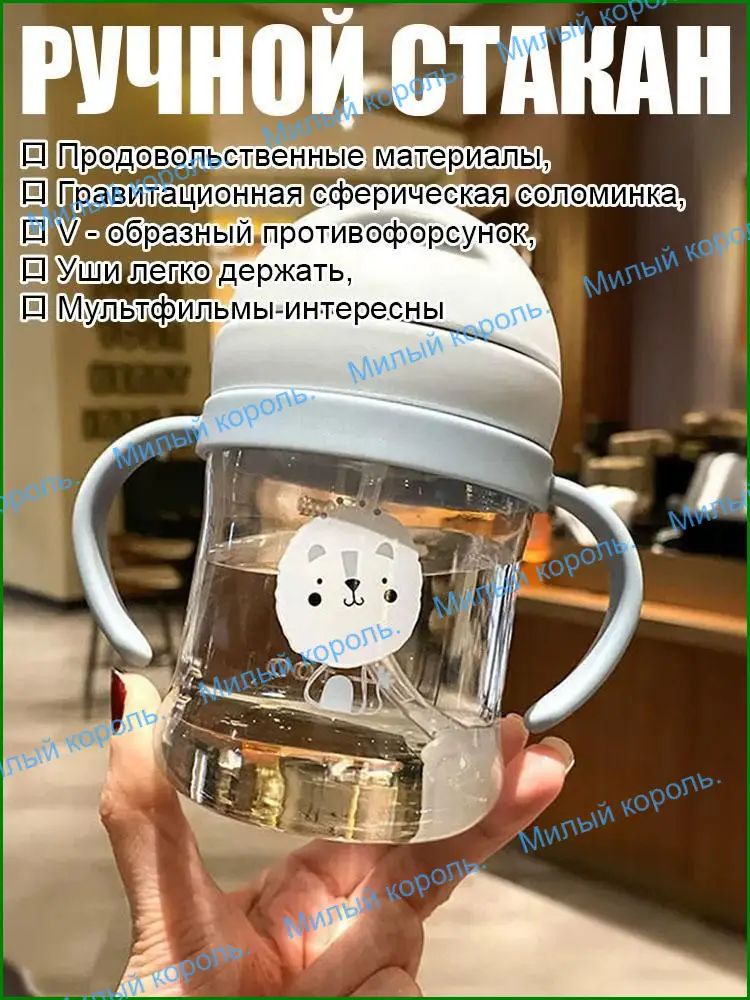 Поильник-непроливайка детский с грузиком и трубочкой, 250 мл, антиколиковый, синий, для мальчиков и девочек