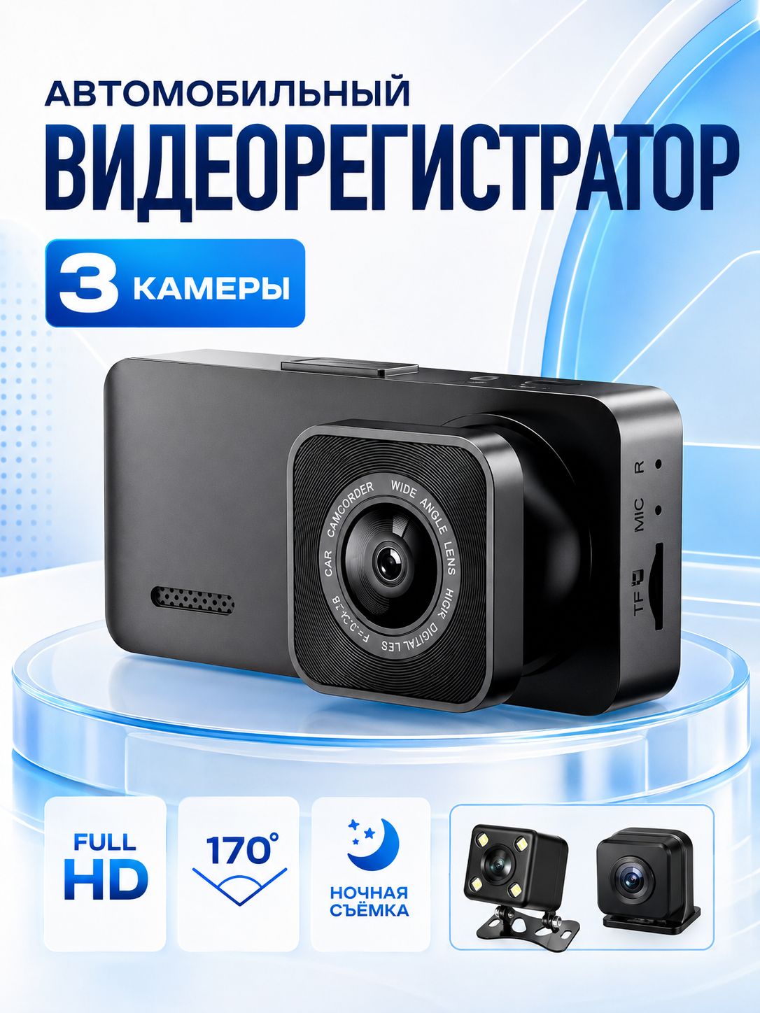 Видеорегистратор автомобильный MN-A3 WiFi