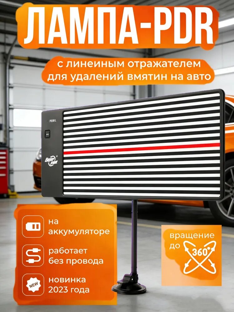Лампы для ремонта автомобиля для удаления вмятин / 3 различных элемента управления яркостью