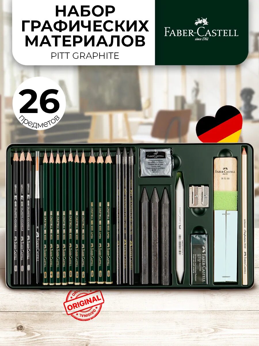 Профессиональные карандаши для рисования Pitt Graphite