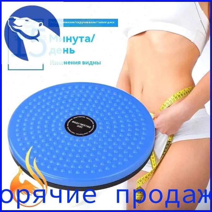 Диск здоровья для домашних тренировок для фитнеса для офиса для дома Диск здоровья