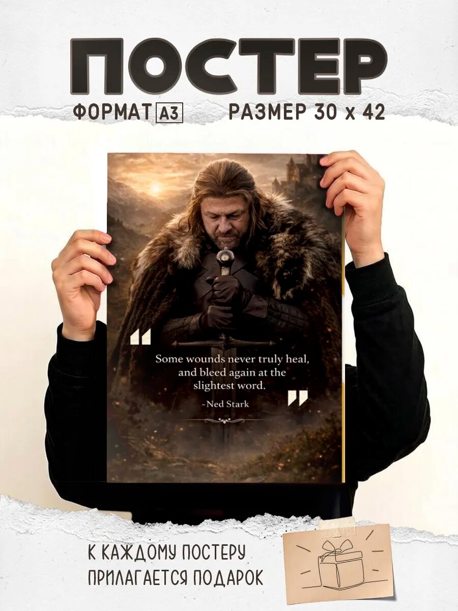 Постер на стену с Тирионом Ланнистером — Game of Thrones