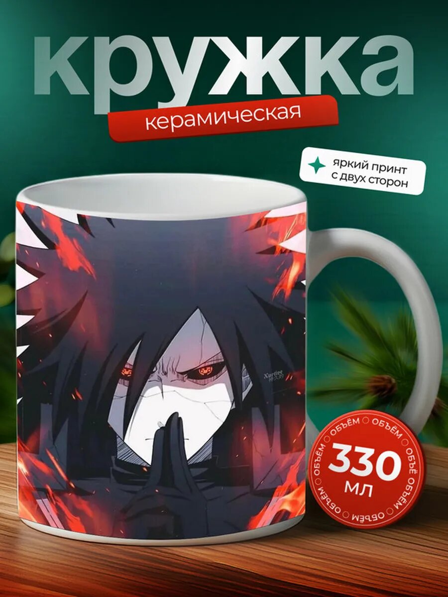 Кружка Призрачный вор аниме 14,