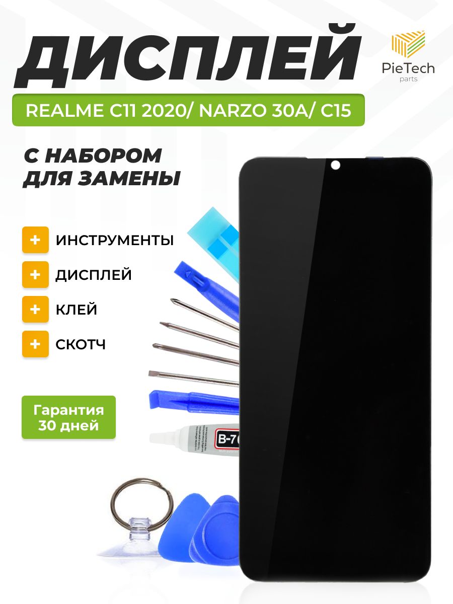 Дисплей для Realme C11 2020 / C15 / Narzo 30A в сборе с тачскрином, Черный + набор инструментов + клейкая лента + клей B-7000