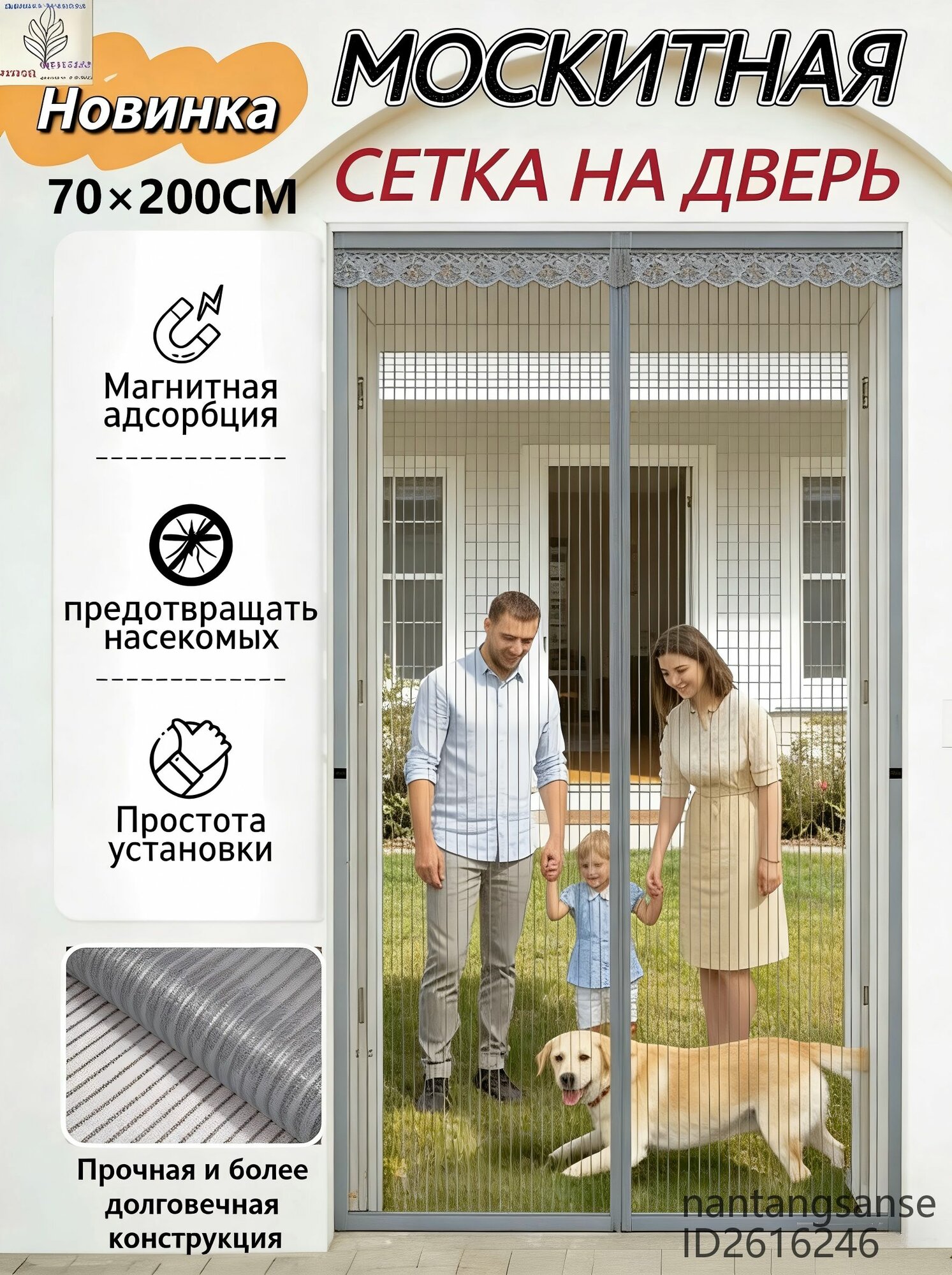 Антимоскитная сетка на дверь серого цвета размером 70 на 200 см, тип профиля — сетка антимоскитная