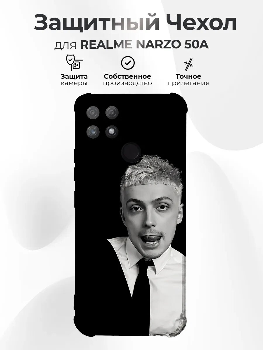 Чехол на REALME NARZO 50A силиконовый с принтом актер