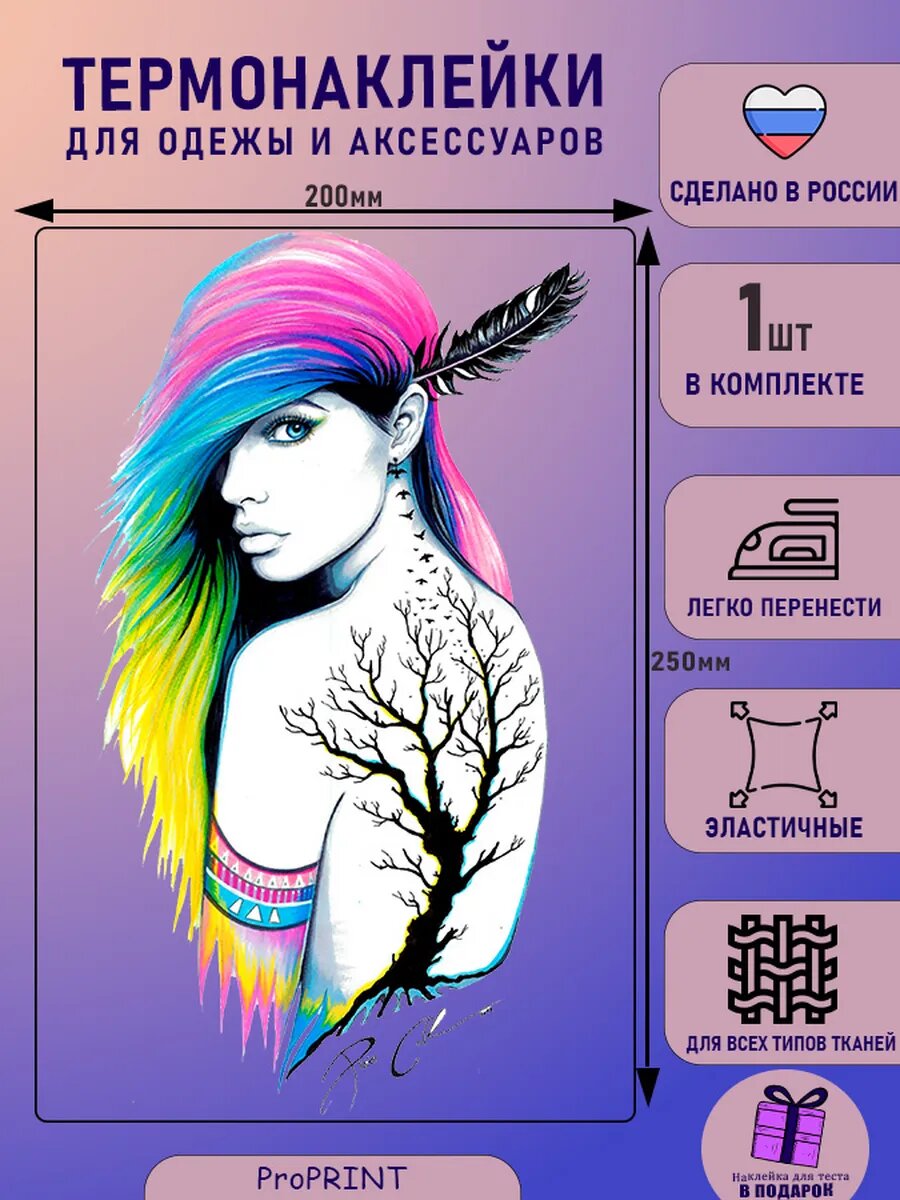 Термонаклейка на одежду