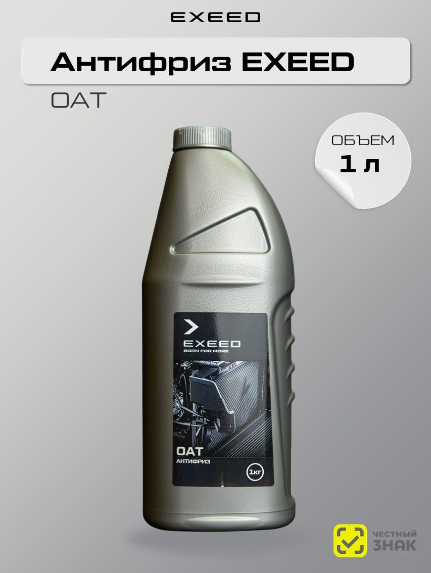 Антифриз EXEED ОАТ 1л
